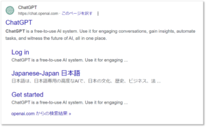 【超初心者向け】ChatGPTとは？始め方を詳しく説明します！ | ePla