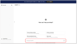 【超初心者向け】ChatGPTは日本語も使えるの？使い方を詳しく説明します！ | ePla