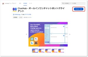 複数の生成AIを比較できるChatHubとは？使い方や料金について解説します！ | ePla