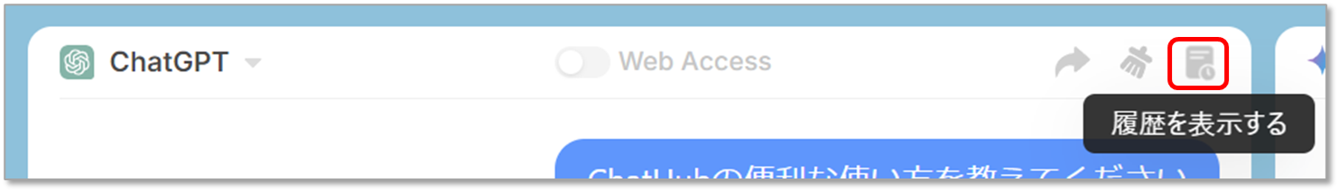 複数の生成AIを比較できるChatHubとは？使い方や料金について解説します！ | ePla