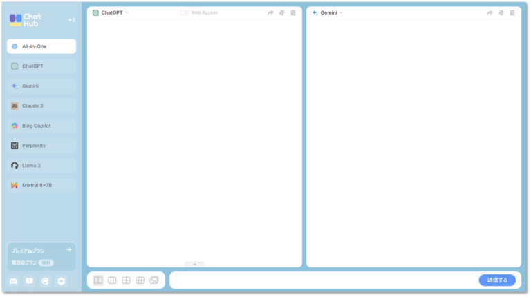 複数の生成AIを比較できるChatHubとは？使い方や料金について解説します！ | ePla